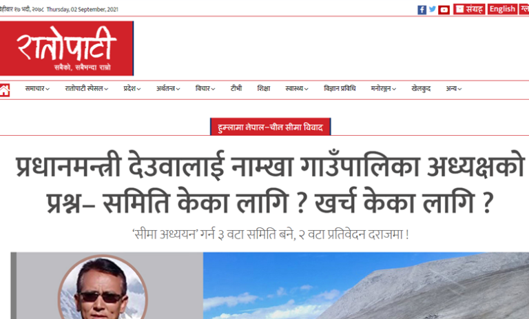 Nepal News Websites | Top 10 Nepali News Portal
